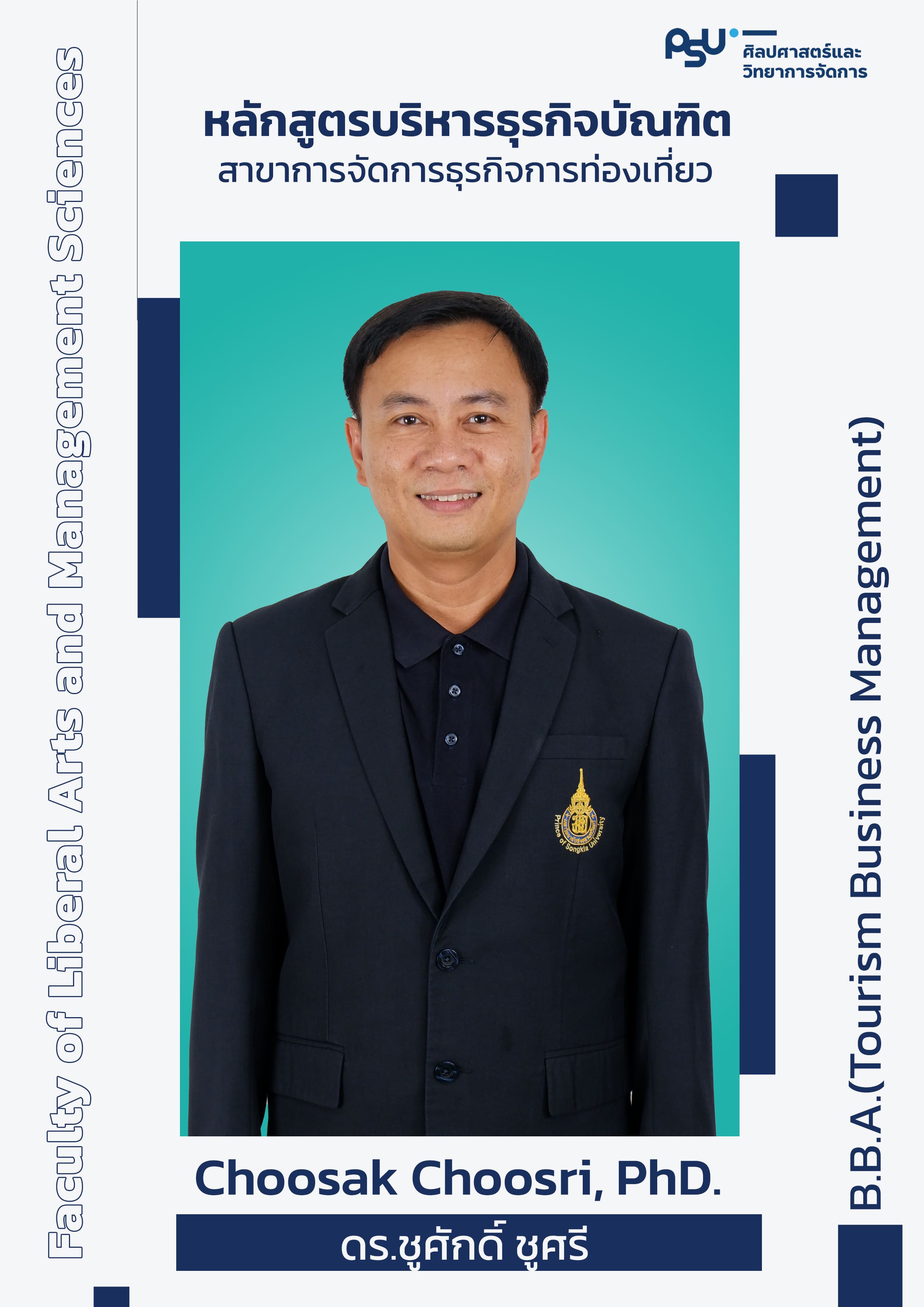 คณะศิลปศาสตร์และวิทยาการจัดการ ม.อ.สุราษฎร์ธานี | Faculty of Liberal ...